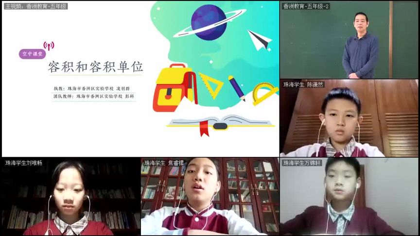 2020年人教版五年级-数学:容积和容积单位(一)