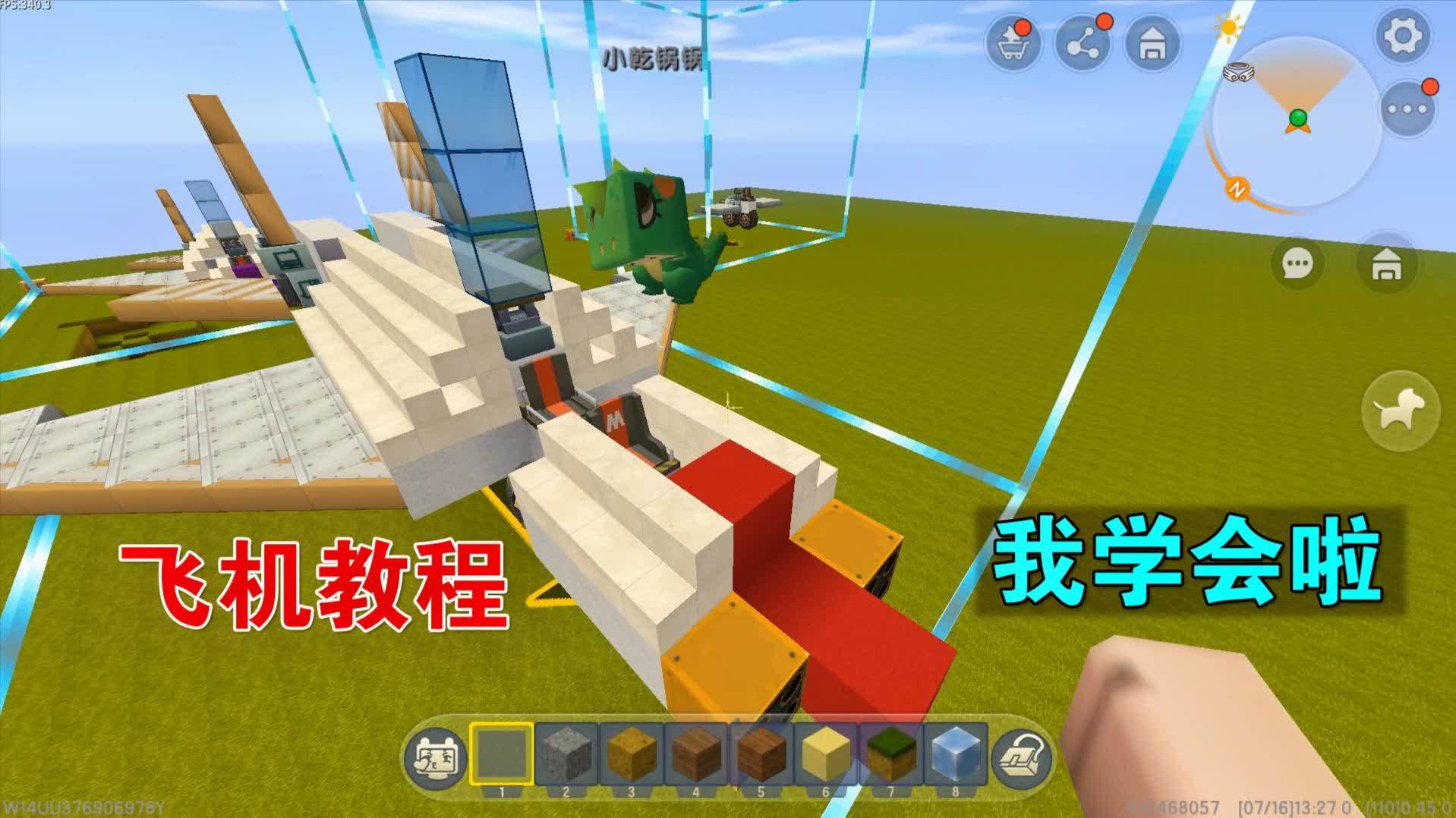 解说迷你世界:小乾的飞机教程来了,教你如何做飞机,能.