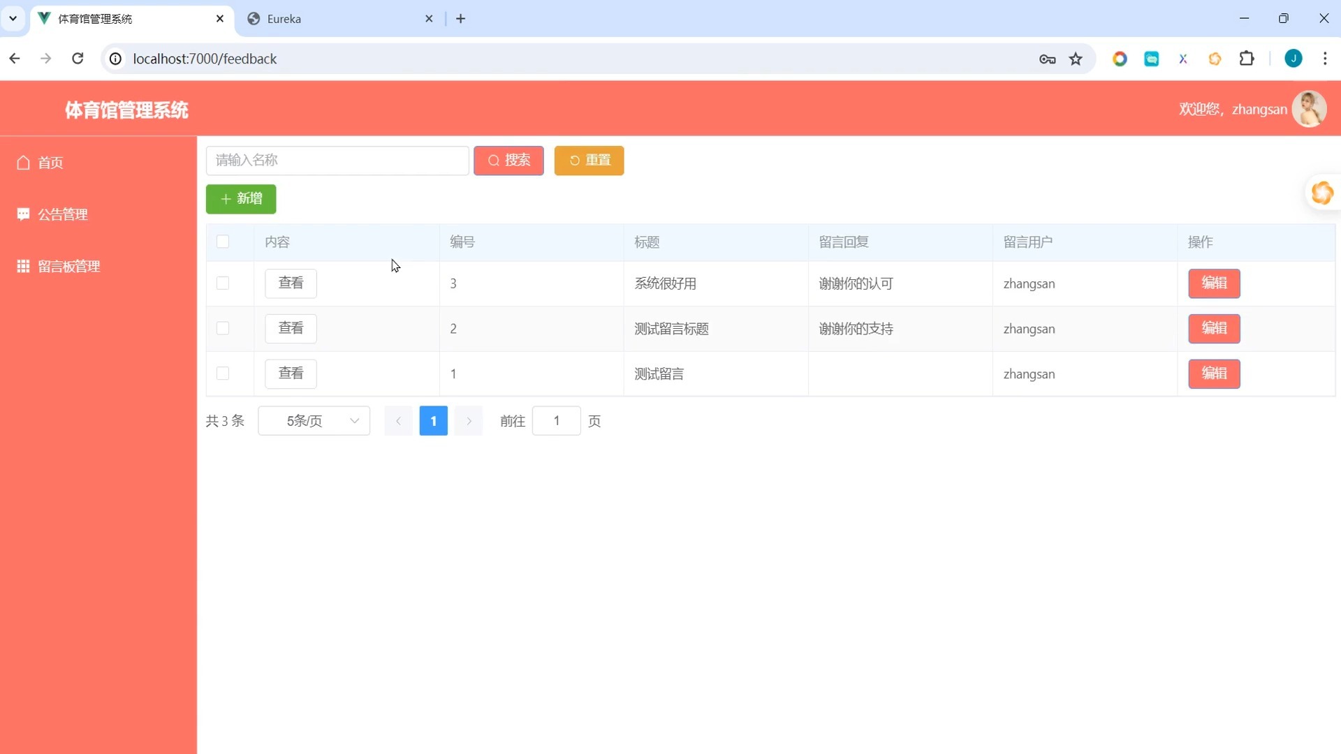 Java毕设--078基于SpringBoot的体育馆管理系统-