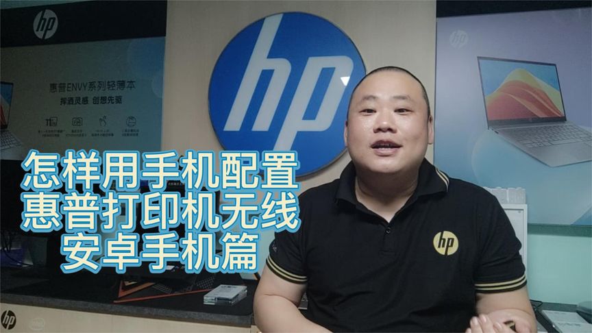 怎样用手机设置惠普打印机的无线设置 安卓篇 一看就会系列