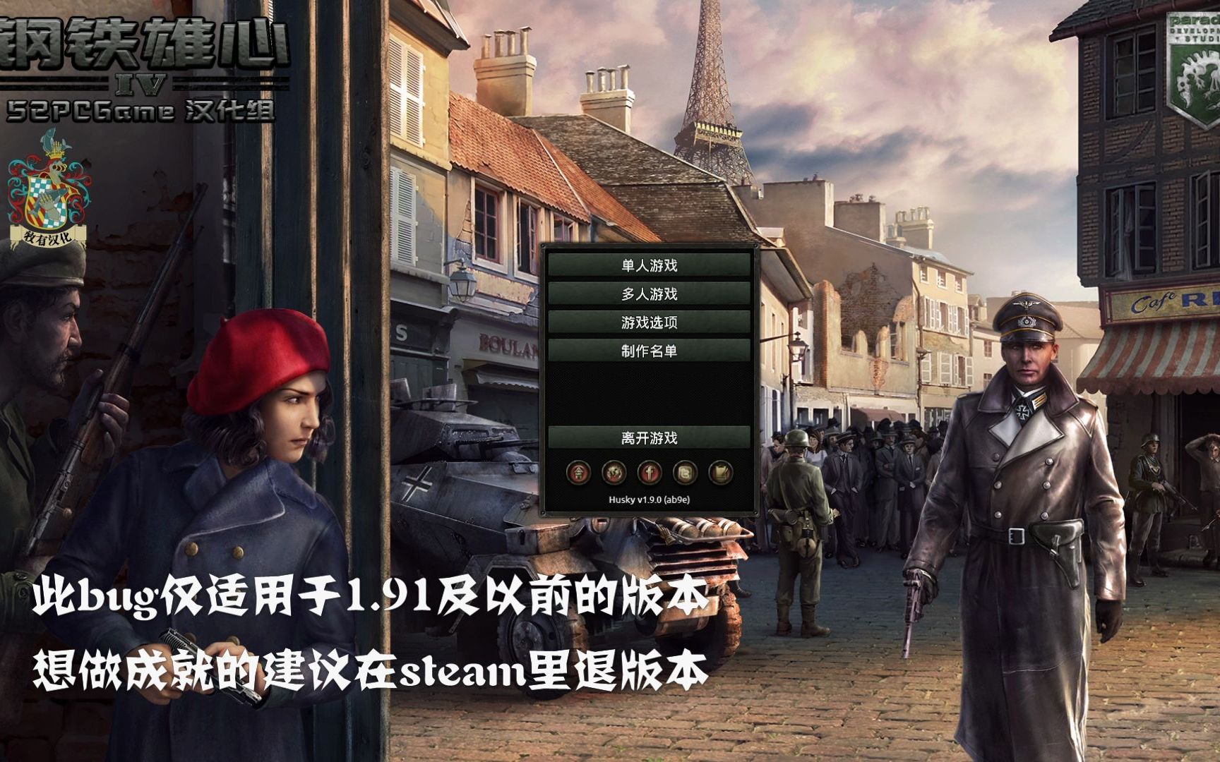 【HOI4】铁人模式bug 可直接操纵ai并完成成就