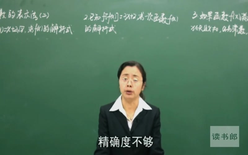 1.2-5函数的表示法(二)