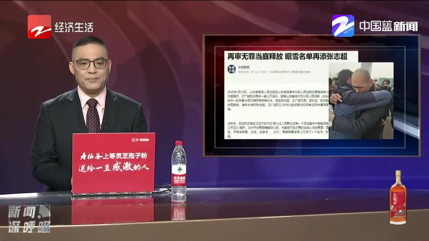 山东张志超:14年前被判刑无期 今改判无罪
