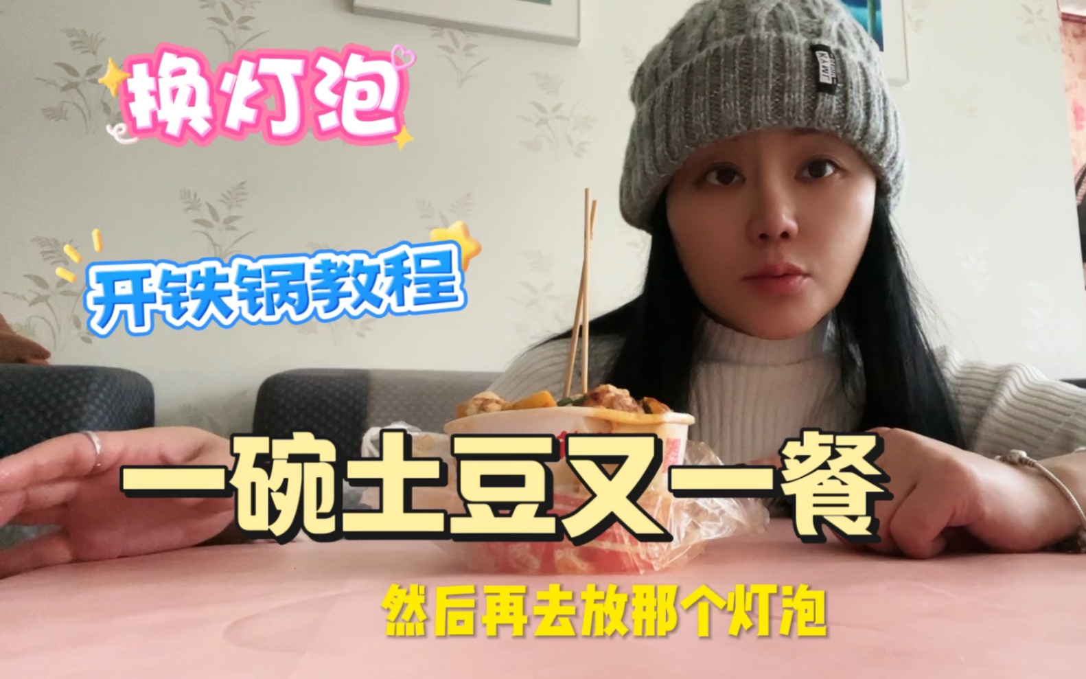 果子买了一口锅,卖家已开锅买回家该如何使用呢?看看教程来了