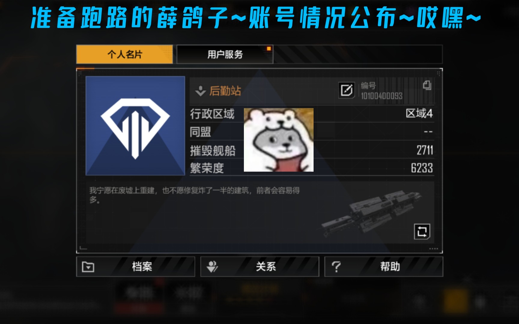 [号已出售]此号——等一个有缘人[修改版]《无尽的拉格朗日》