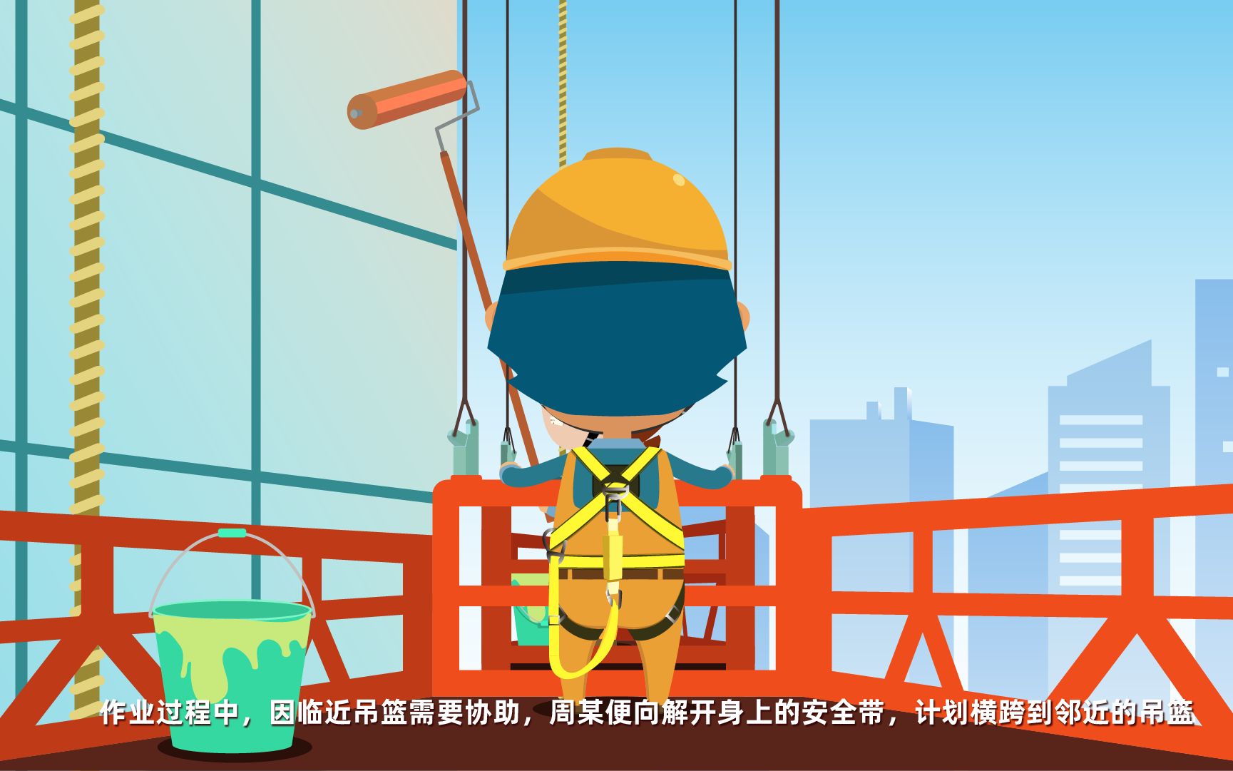 黄鹤楼动画制作《吊篮高处坠落事故》安全教育动画片制作