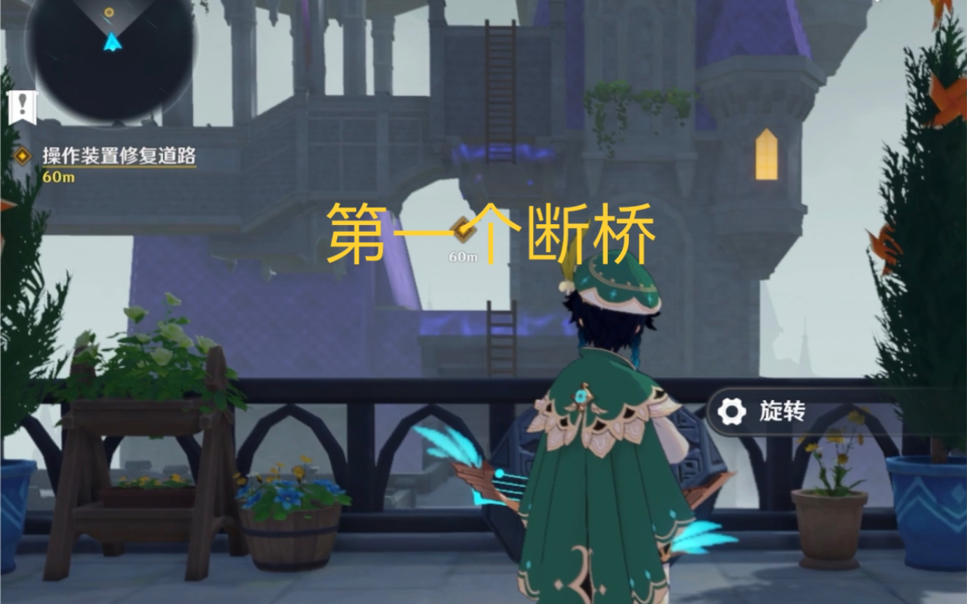 原神幽夜默示录其二断桥解密