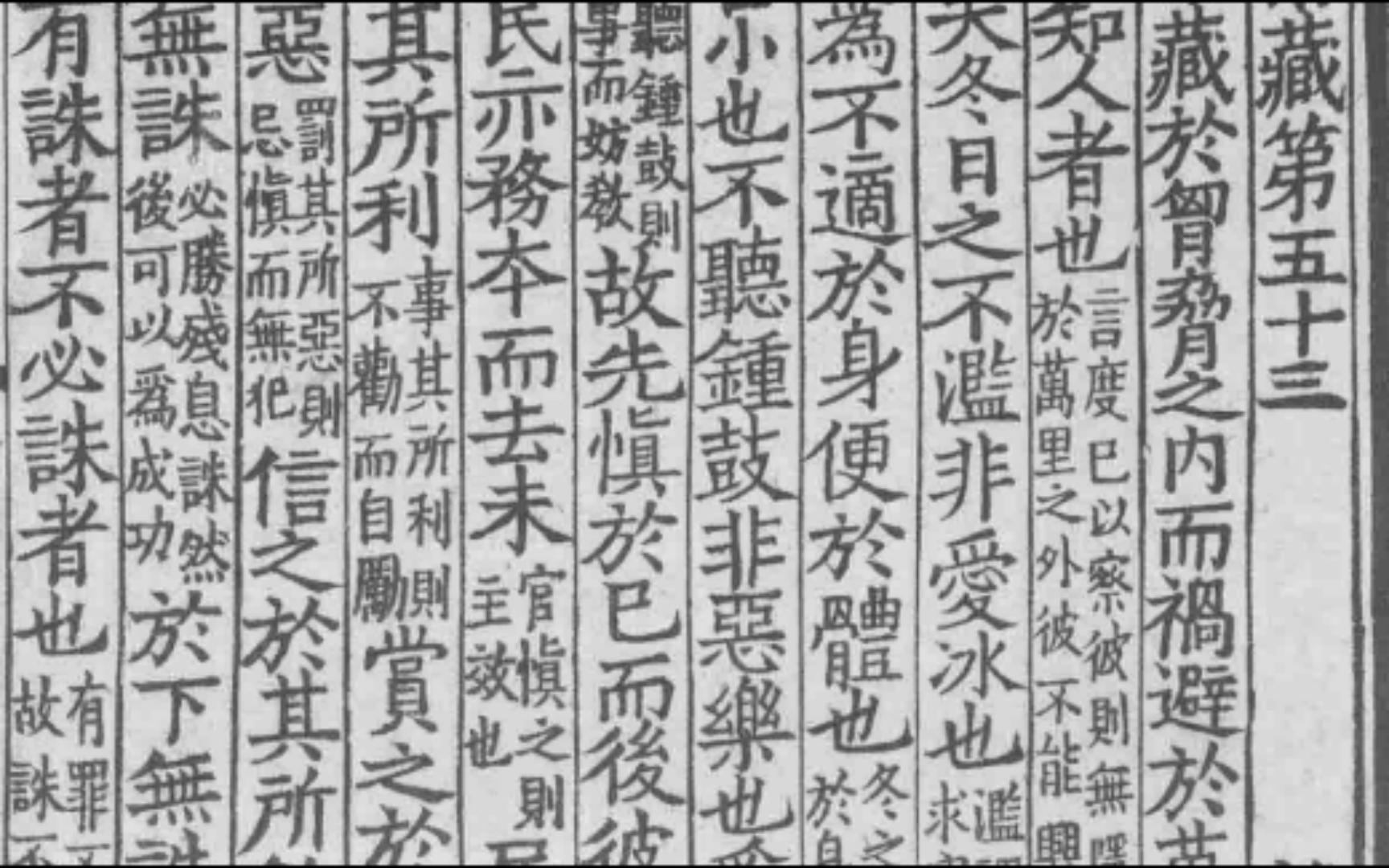 阅读记录之说说《管子》中的管理智慧