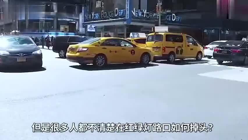 红绿灯路口如何掉头?一不小心就被扣分罚款,多加注意