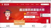 惠普笔记本重装系统:win7怎么升级win10