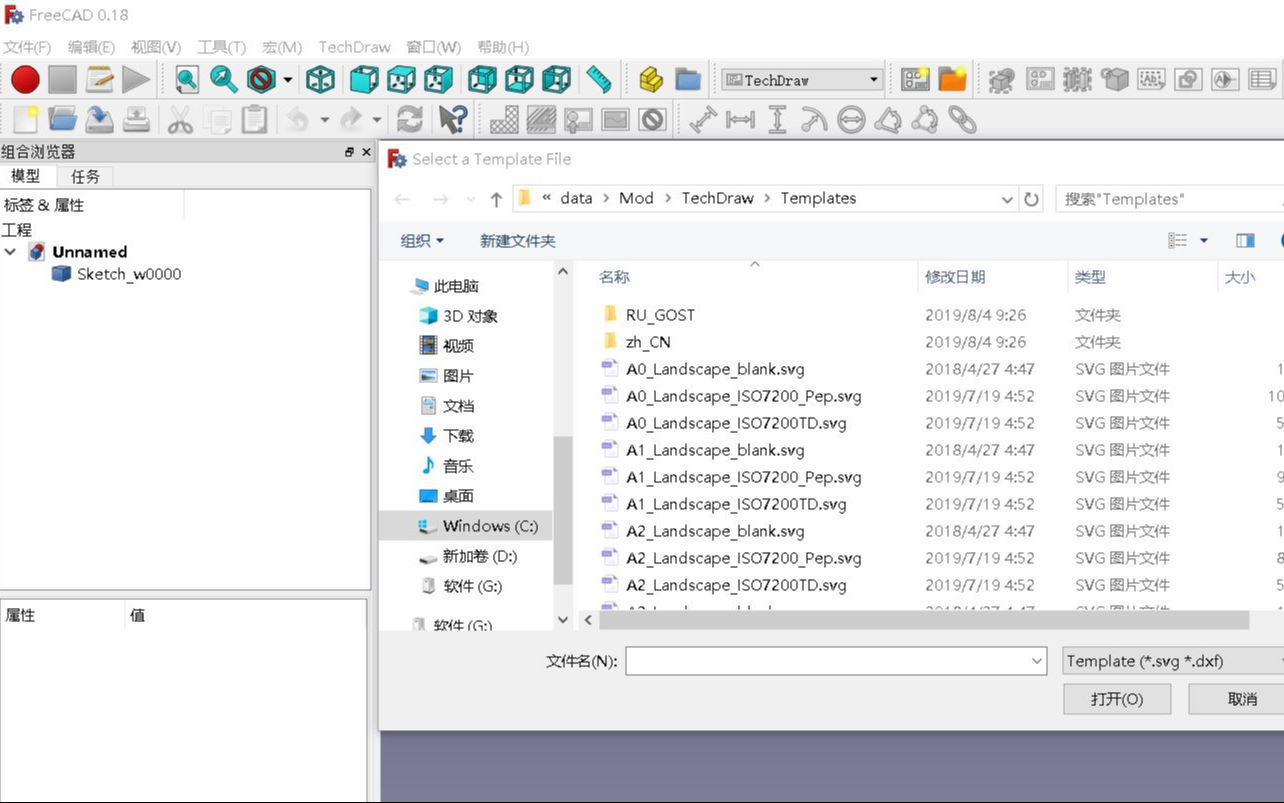 怎样自定义2D图形个性模板FreeCAD