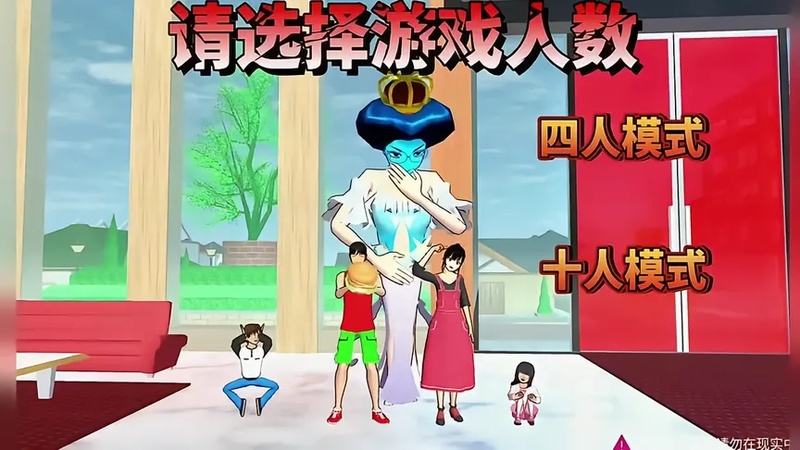 樱花校园模拟器躲避冰雪女王!
