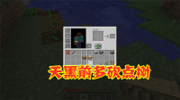 我的世界:趁着天还没有黑,我们再多砍一些木头出来