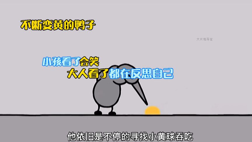 小孩看了会笑,大人看了都在反思!到底在隐喻什么?禁毒动画短片