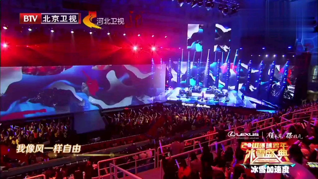 北京卫视2017-2018跨年演唱会现场:许巍《像风一样自由+灿烂+漫步》