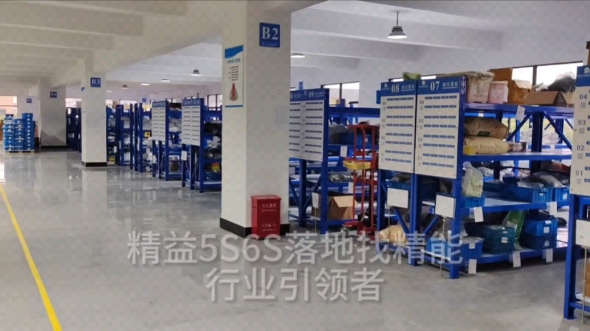 汽车部件行业精益5S/6S管理仓库管理 帐物一致 库位看板 定位管控 #...