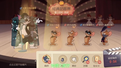 猫和老鼠手游:遇到一堆带鸟哨杰瑞轮流轰炸我,真的是太过分了