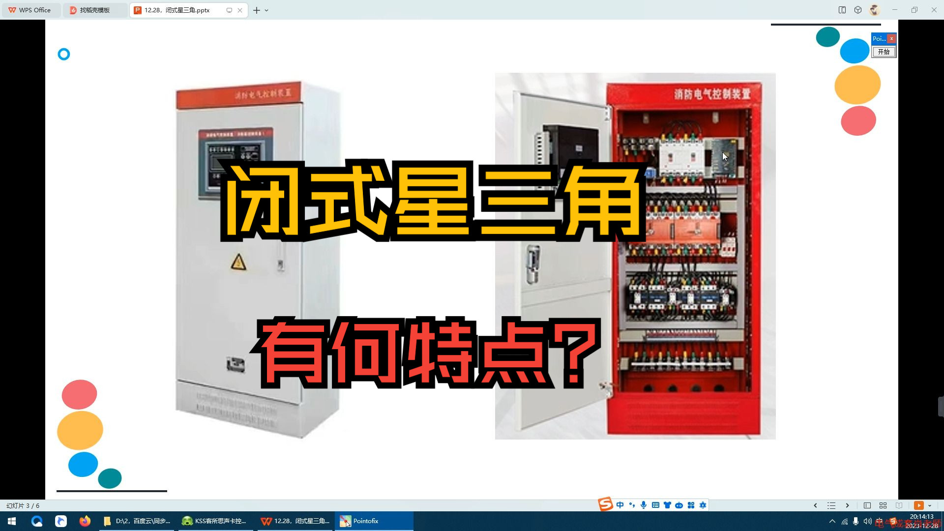 星三角降压启动很多电工朋友很熟悉,闭式星三角又是什么方案? #电气...