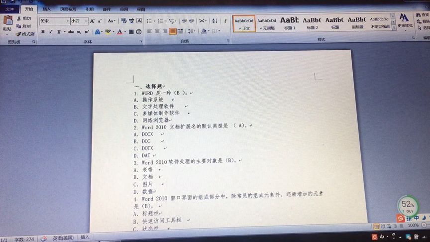Word版题库转换Excel版题库方法