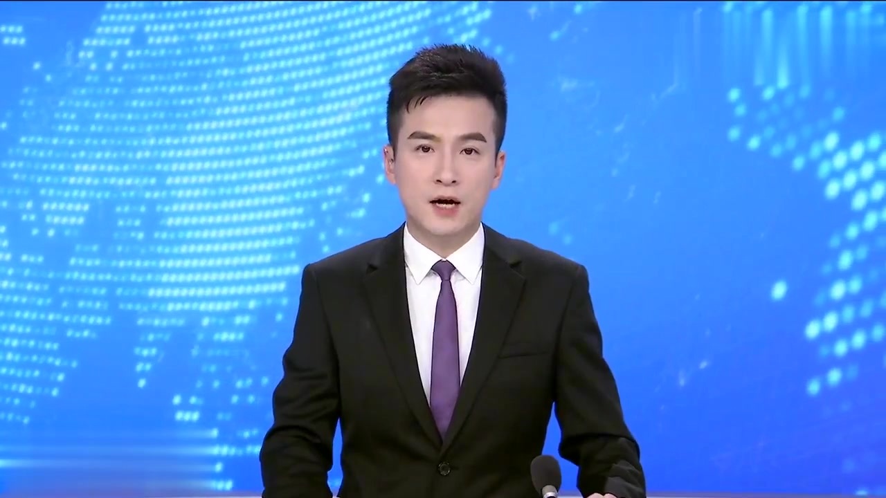 【晚间观察】联合调研共同制定更高的行业标准