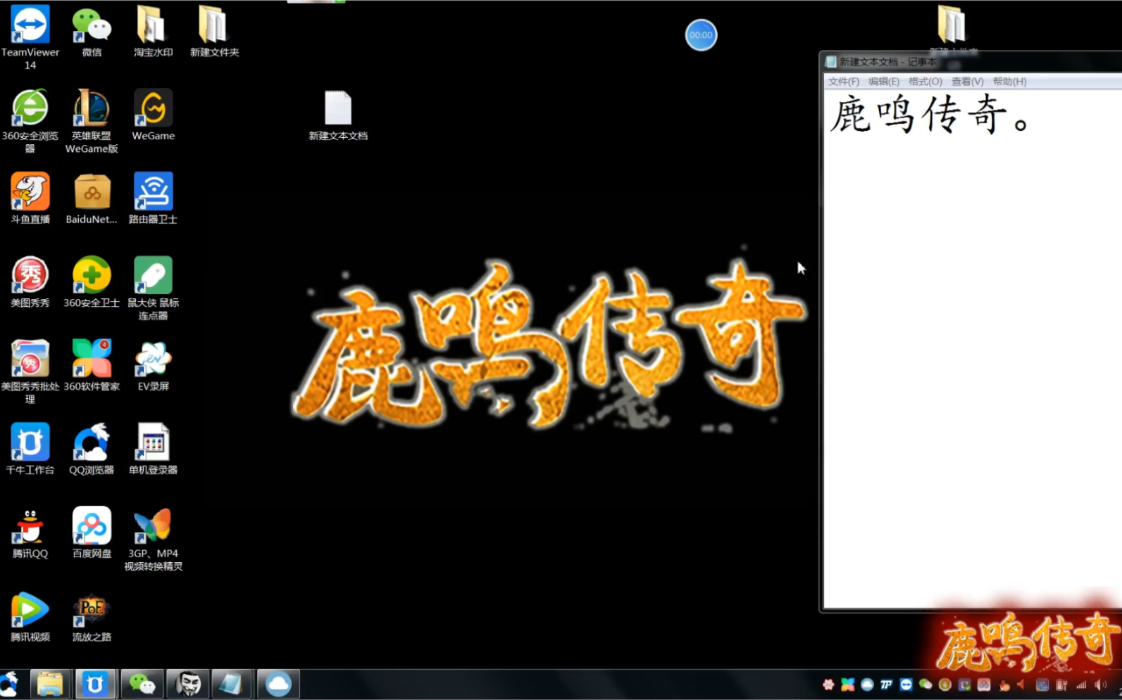 鹿鸣-传奇版本简单架设视频