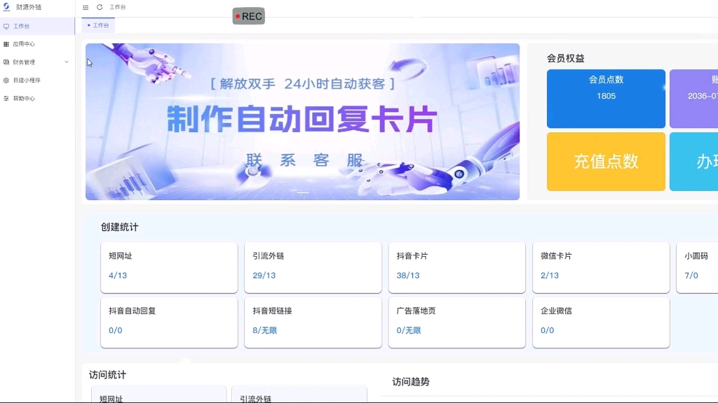 财源外链,抖音卡片,抖音跳转微信,小圆码,短链接