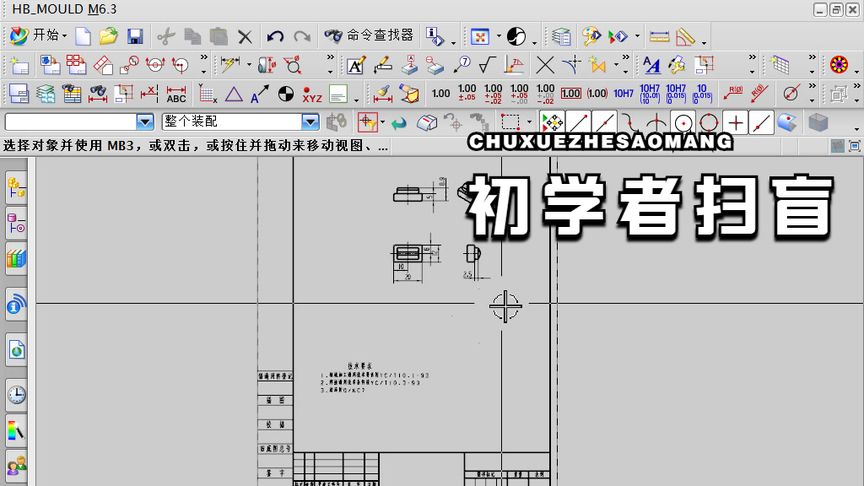 UG CAM数控加工(输出工程图)