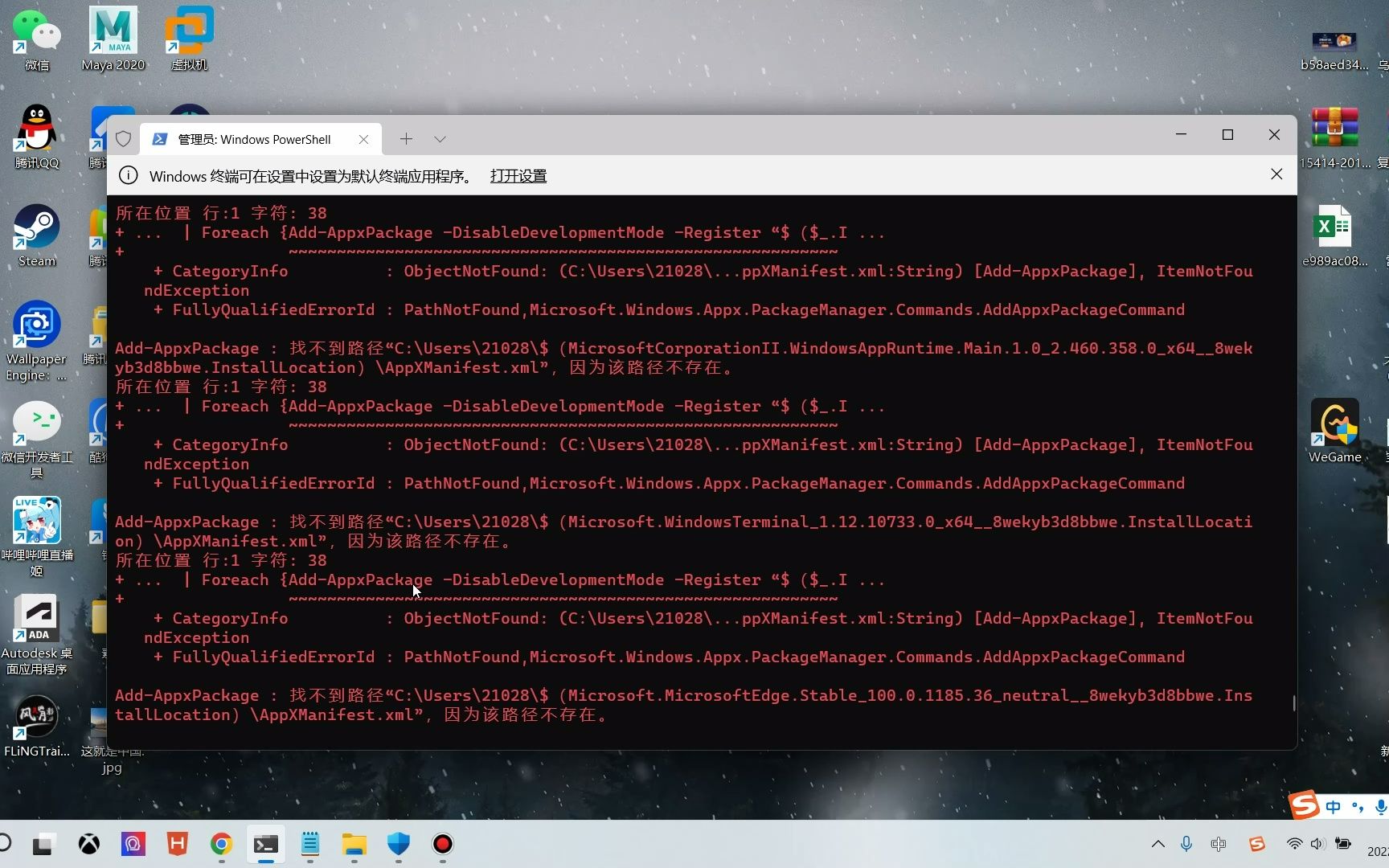 win11安全中心打不开,跳转到微软商店,已经解决。