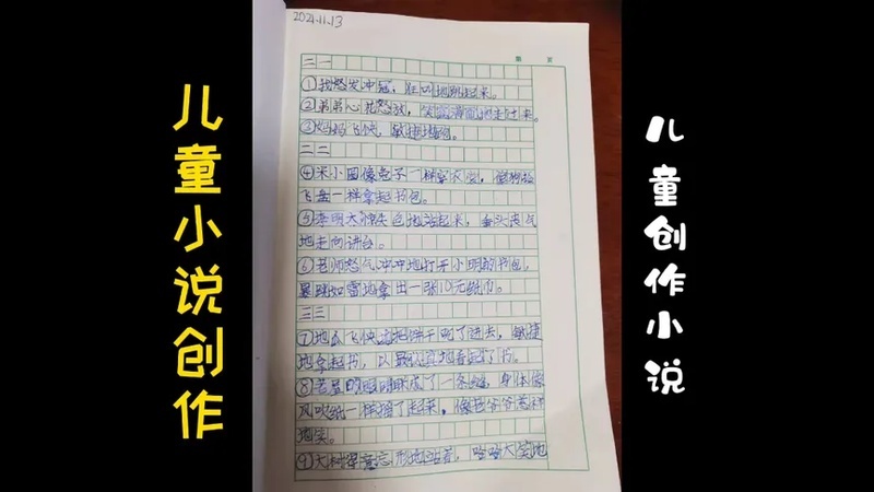 51 学生作文变化 动作描写 单个学生的作文变化(二十二)