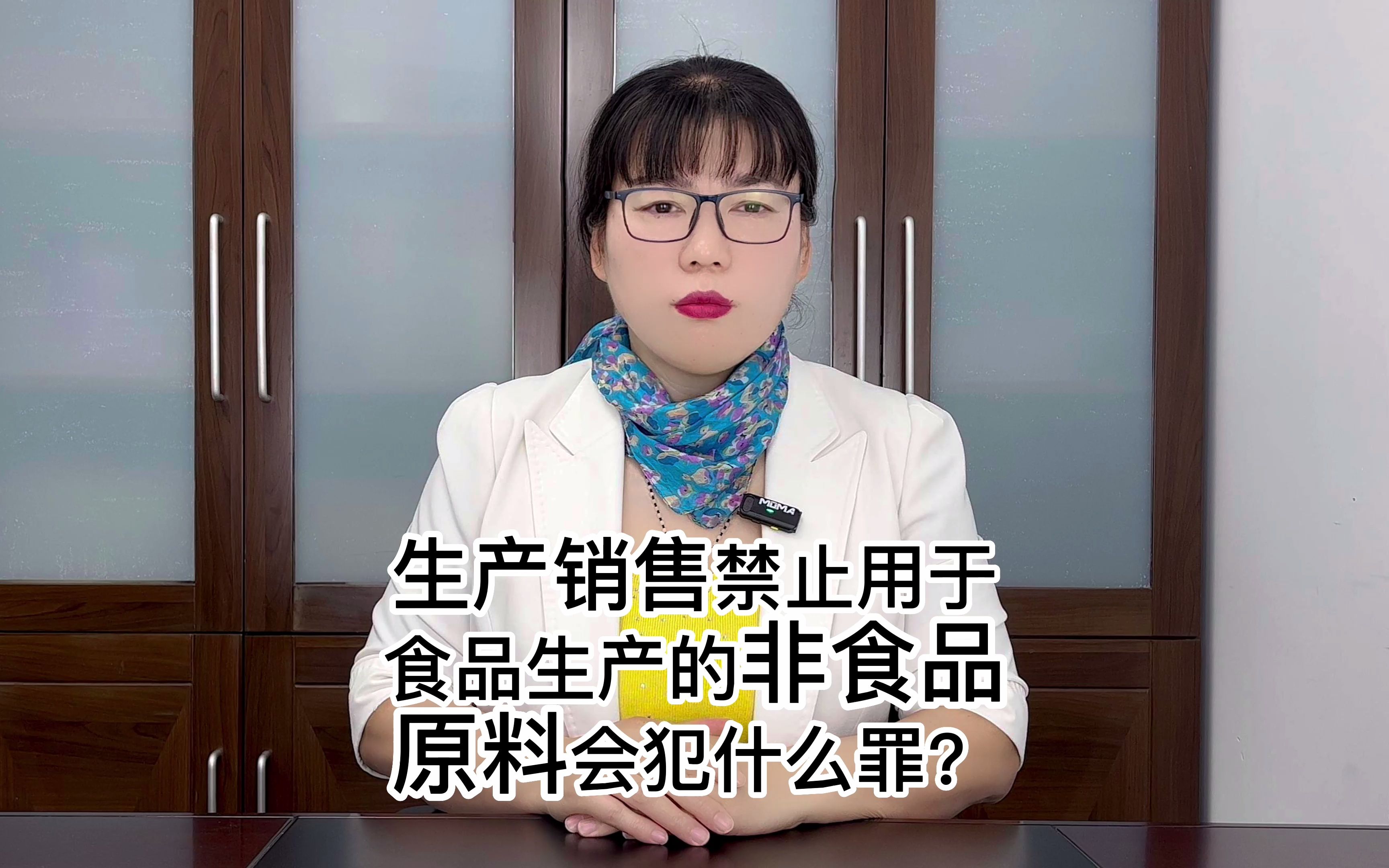生产、销售禁止用于食品生产的非食品原料会犯什么罪?