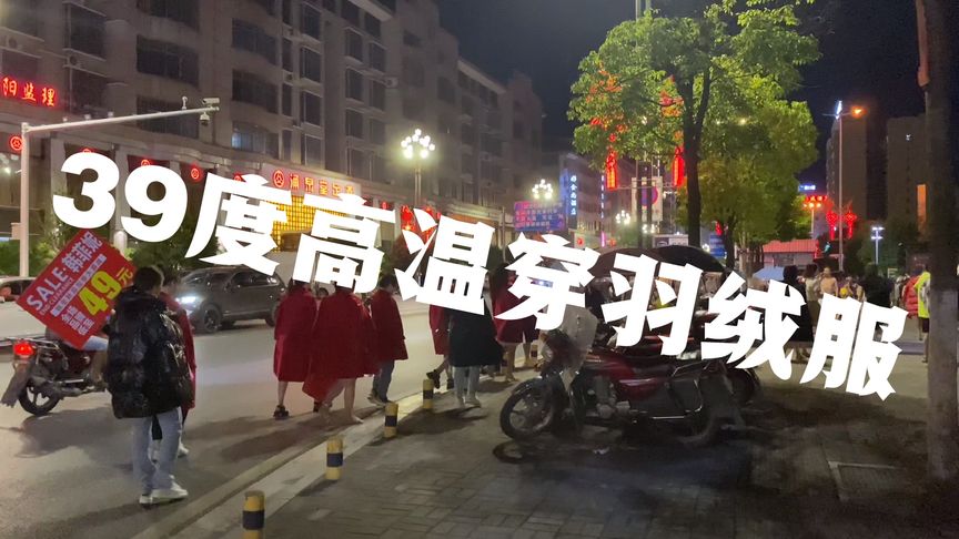 这个季节卖羽绒服,应该没人买吧