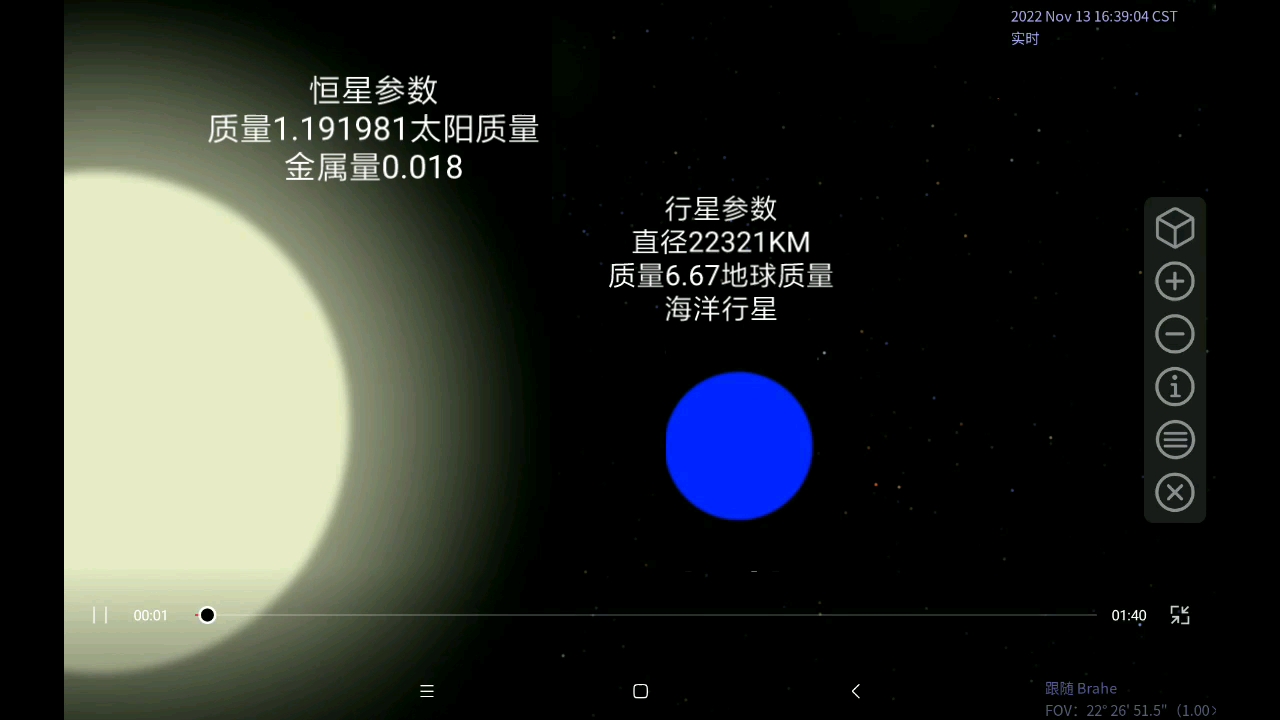 F型恒星生命历程(重置)