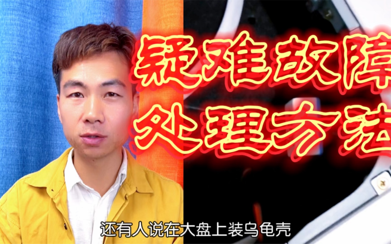 麻将机维修师傅一定要知道的维修方法