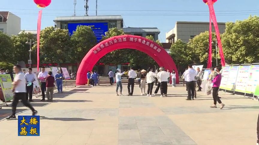 我县开展六五世界环境日宣传活动