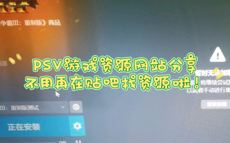 ...款 如果你是游戏迷的话 基本这辈子要打完要很久_单机游戏热门视频