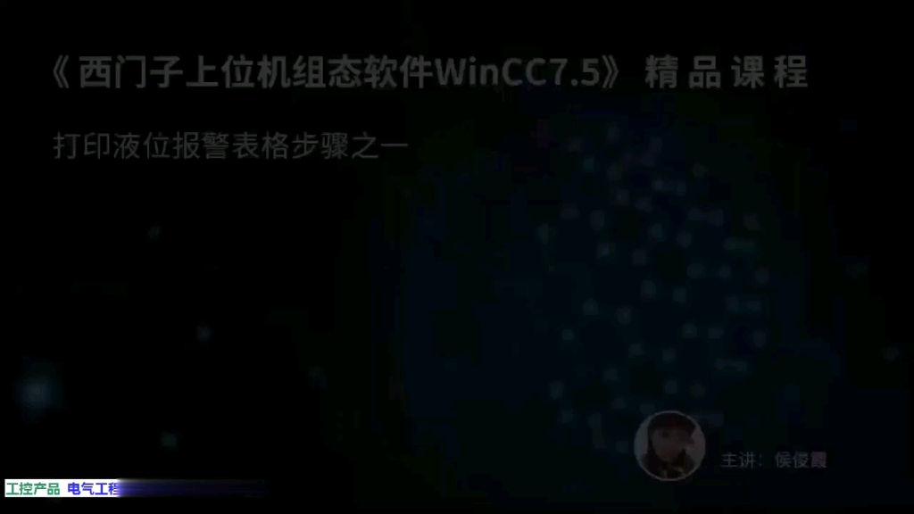 wincc报表应用