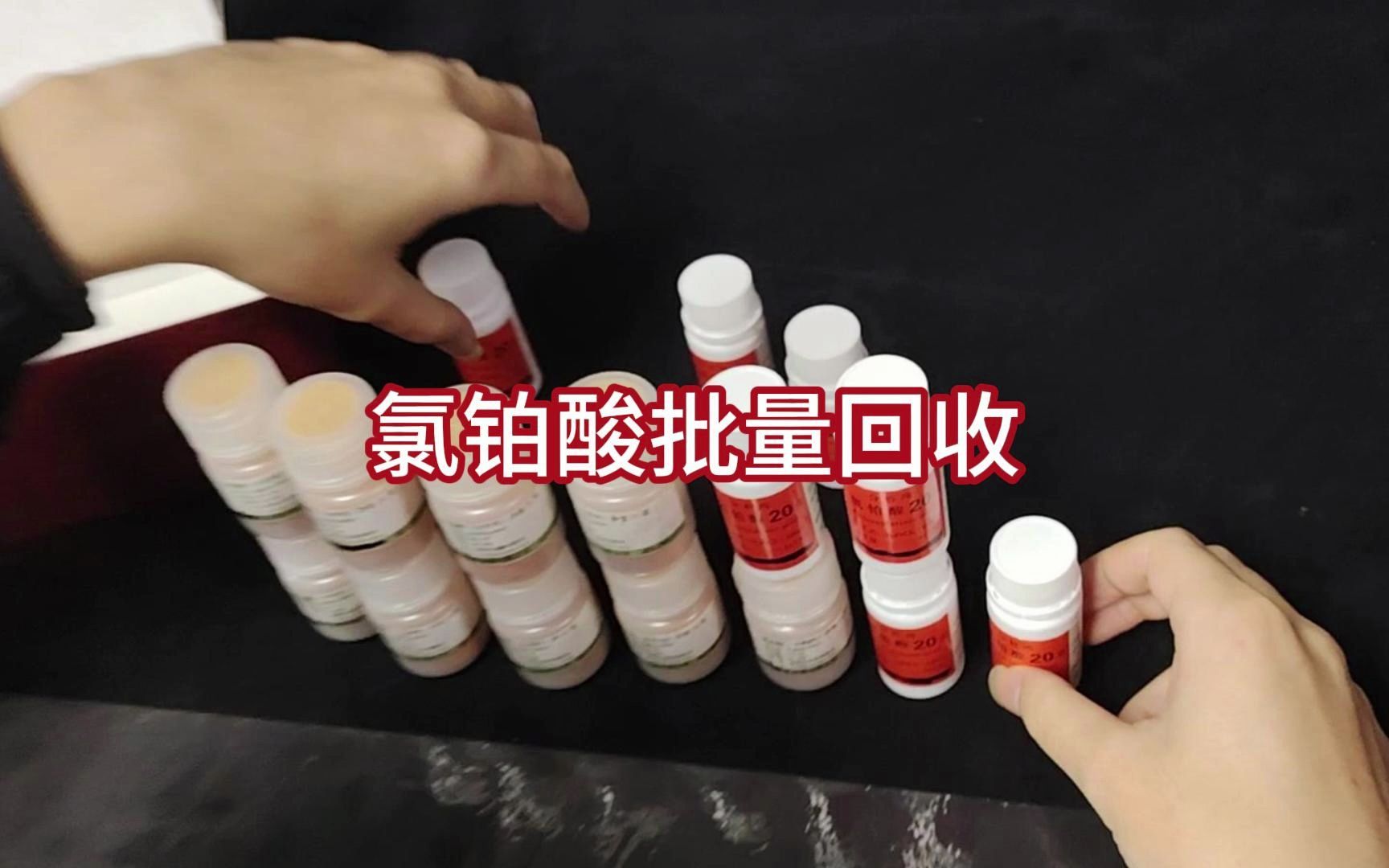 氯铂酸价格回收计算多少钱一克?