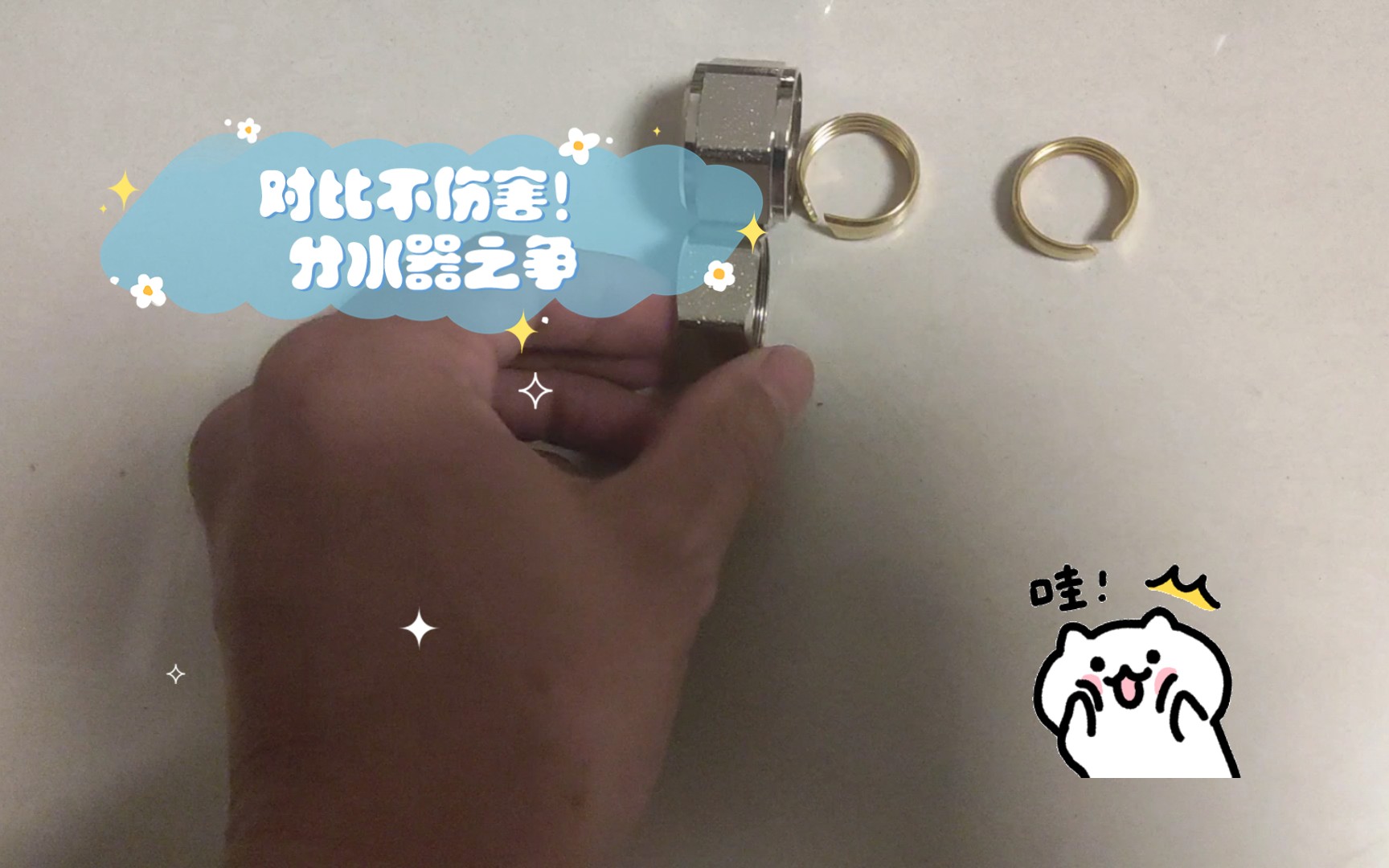 对比不伤害!分水器之争,究竟谁更胜一筹?