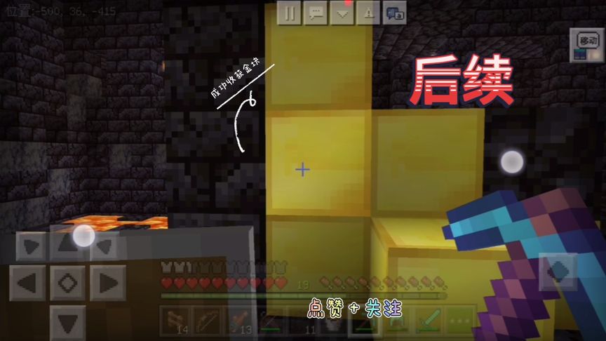 后续,成功找到猪灵堡垒,成功收获,金块