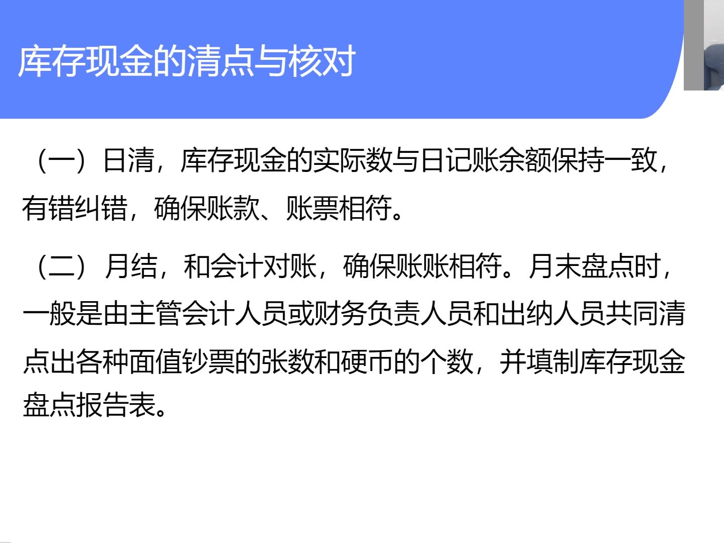 会计实操:3实操