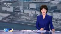 东电福岛第一核电站核污染水排海计划 福岛废堆安全监视协议会认可...