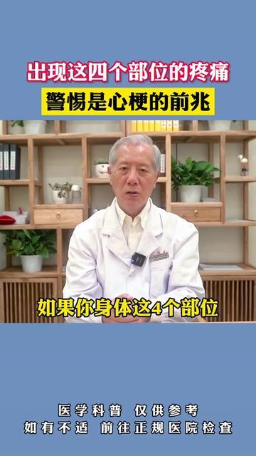 出现哪些症状提示心梗了日常分享健康科普