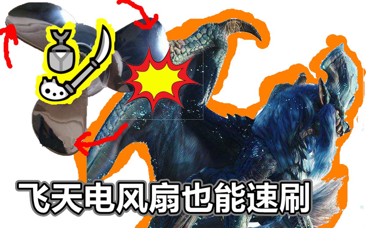 【MHW】萌新也做到了的飞天棍伪7台历战王炎妃龙