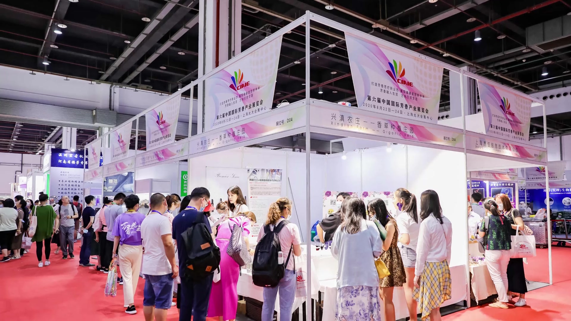 第六届芳香展现场一览