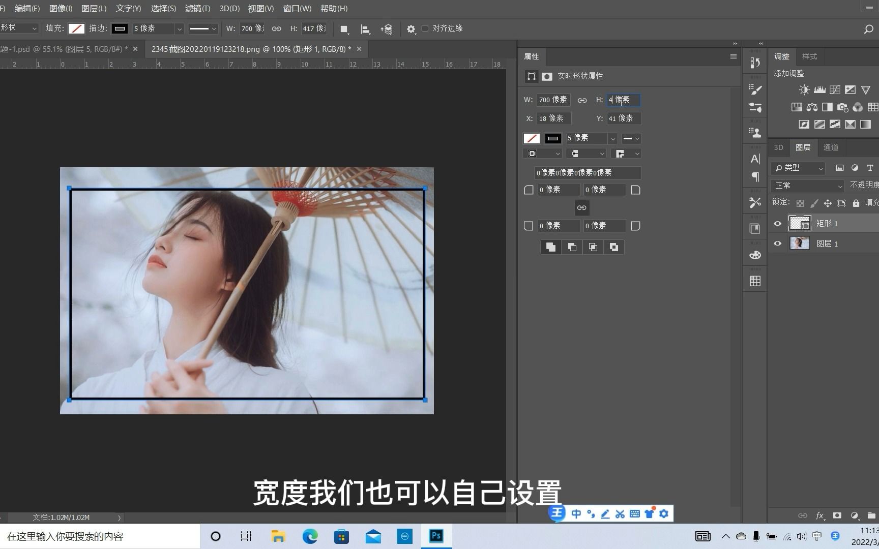 PS教程,教你给图片制作四周圆角