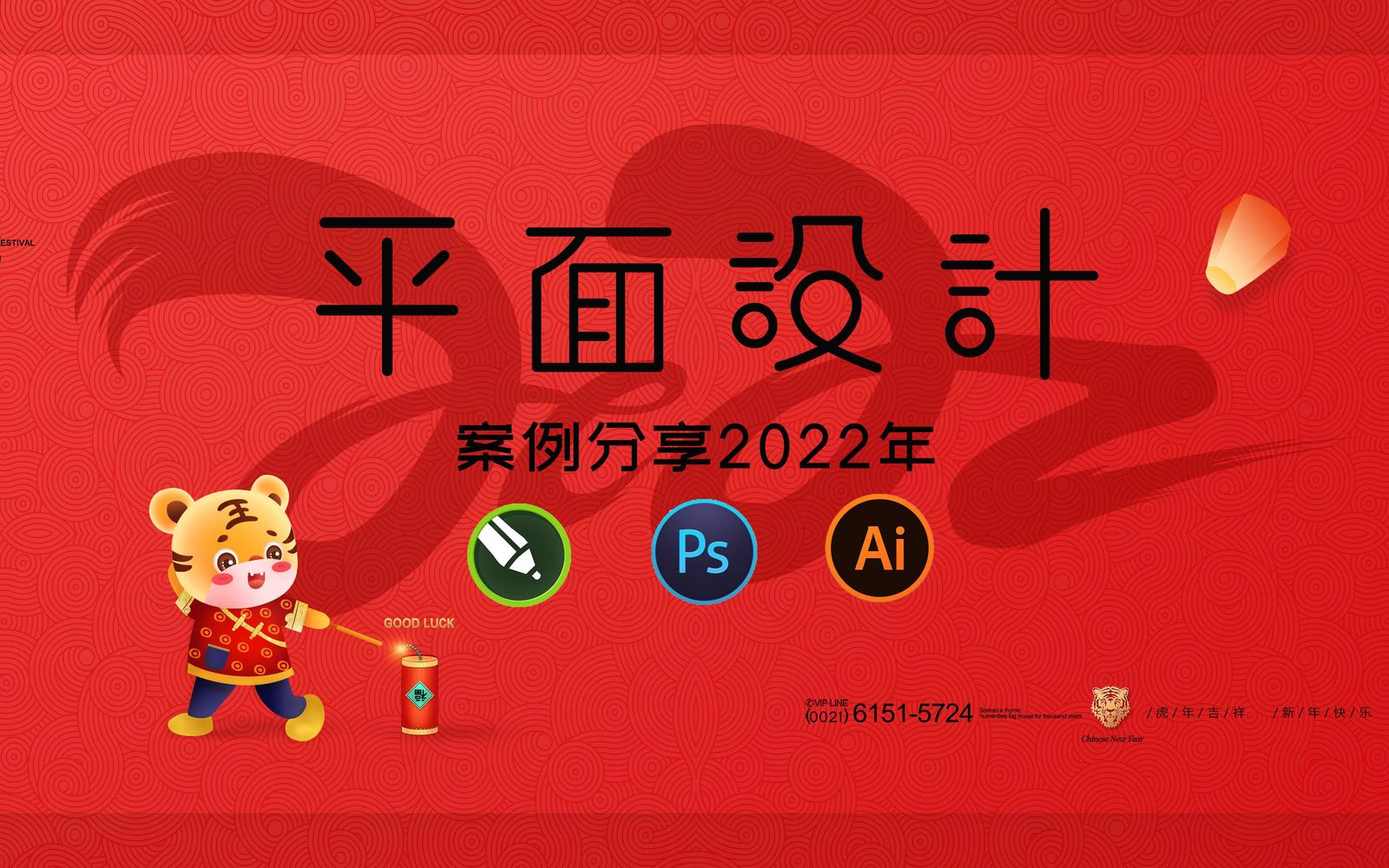 平面设计实战案例分享【设计师的进阶教程】