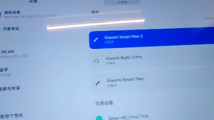 小米灵感触控笔1代与2代对比