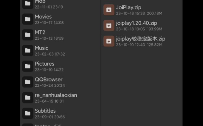 JoiPlay模拟器rtp最新简单教程