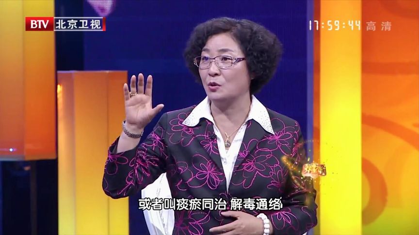 养生堂:对心血管疾病主要病机治疗上采取什么样的方式?专家解说