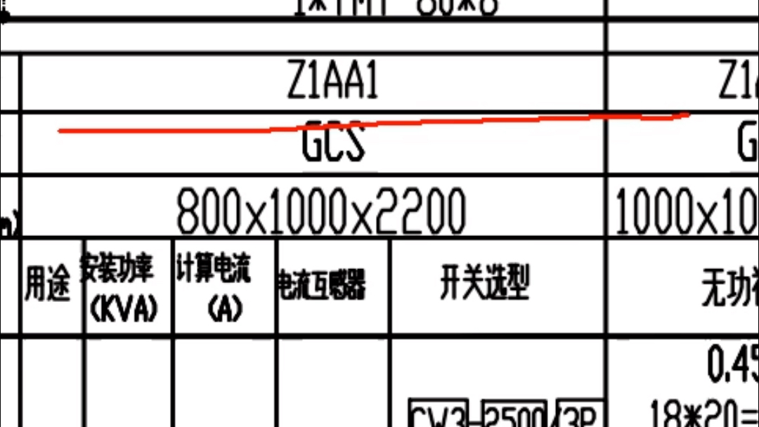 0基础学看图,如何看懂图上的铜排,电气技术